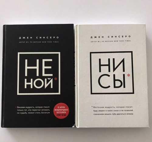 Книги ни сы/не ной