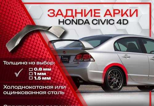Ремонтные арки на Honda Civic 4D