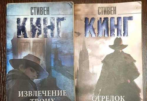 Книги стивена кинга