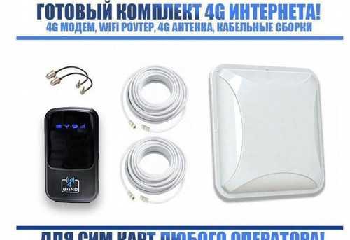 Универсальный комплект 4G Интернета M4 Band Petra