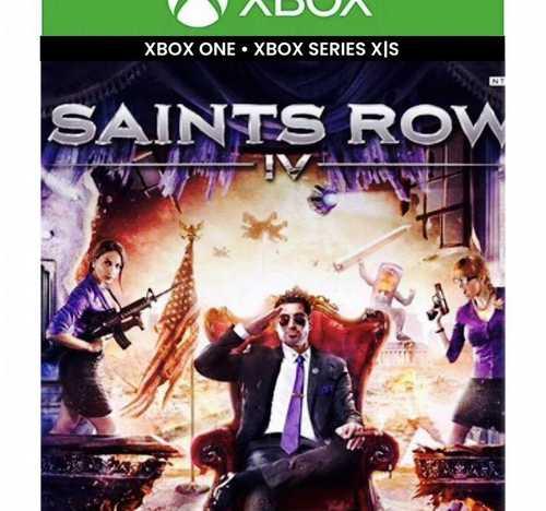 Saints Row 4 Xbox (Ключ)