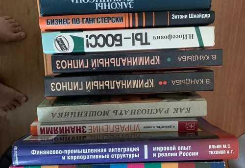 Книги по управлению, менеджменту