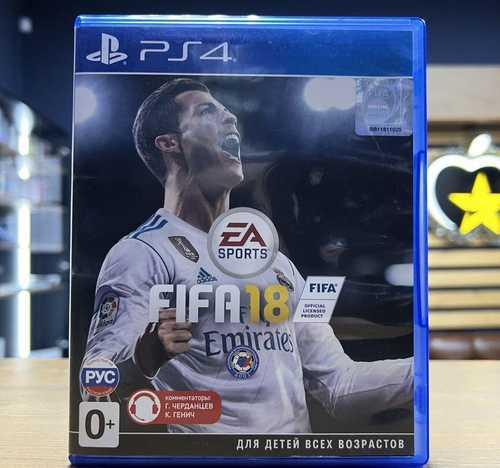 FIFA 18 для PlayStation 4