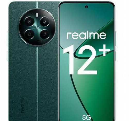 realme 12 5G, 8/256 ГБ