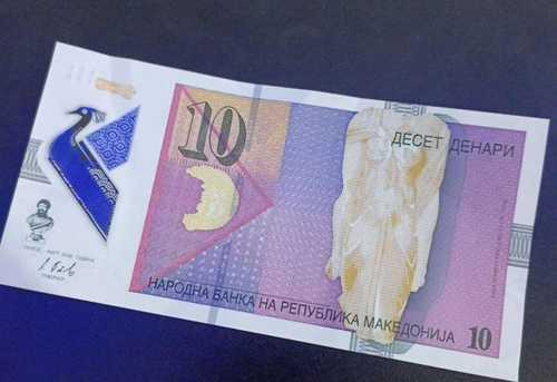 Банкнота 10 денаров 2020года