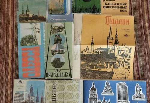 Туристические путеводители, карты СССР
