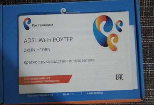 Wifi роутер