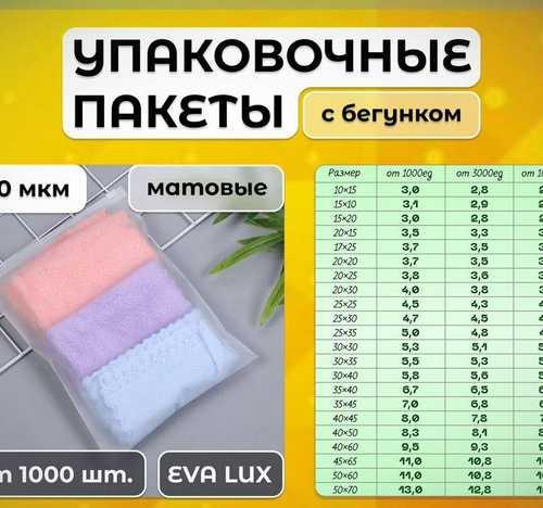 ZIP lock пакеты все размеры
