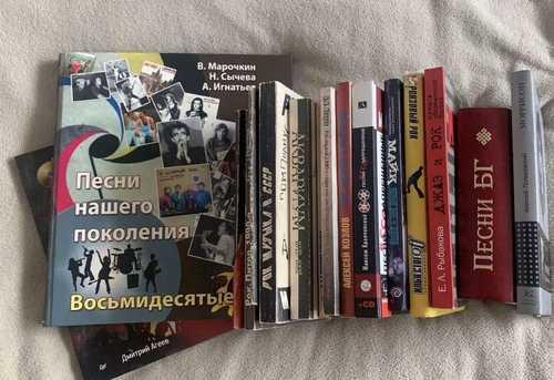 Книги о русском роке ддт Аквариум