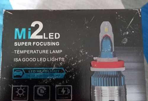 Светодиодные лампы LED h11