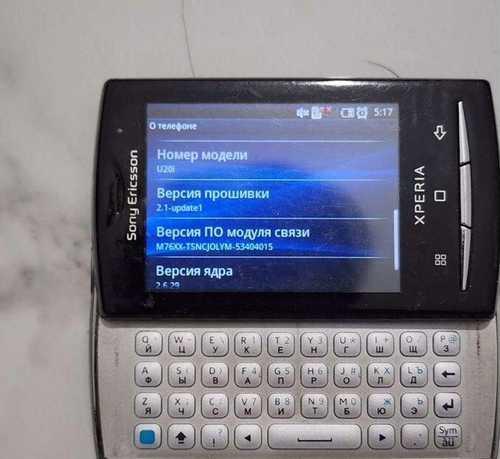 Телефон Sony Ericsson Xperia U20i