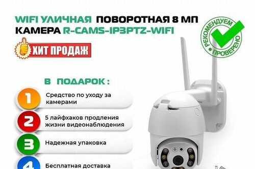 Хит видеонаблюдение 8 мп камера уличная Wifi повор