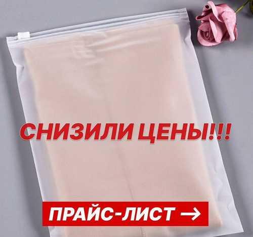 Квадратный Zip-lock Пакет 25х25 — матовый, плотный, 120 мкм