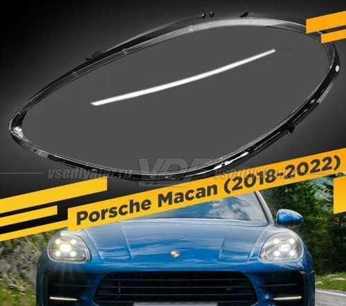 Стекло для фары Porsche Macan (2018-2022) Левое