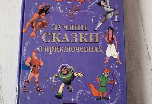 Книга Дисней эгмонт