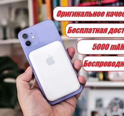 Внешний аккумулятор Battery Pack на 5000 мАч