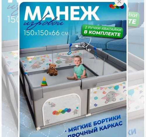 Детский игровой манеж