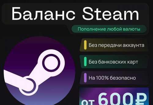 Купоны пополнения Steam - любой регион