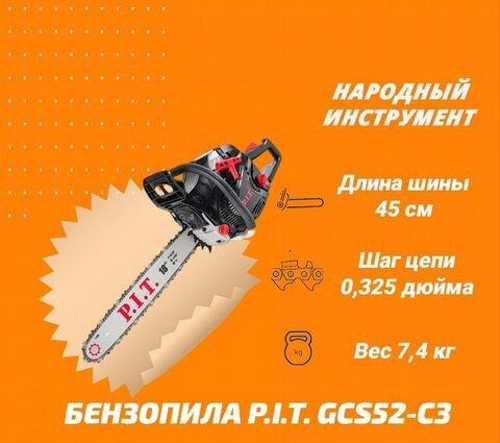 Бензопила P.I.T. GCS52-C3