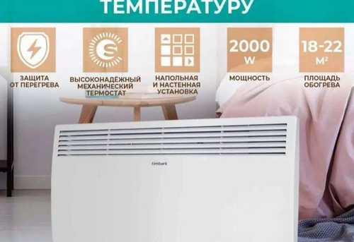 Обогреватель, конвектор Timberk 2000Вт