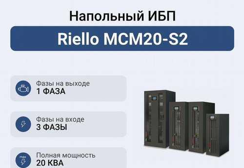 Напольный ибп Riello MCM20-S2
