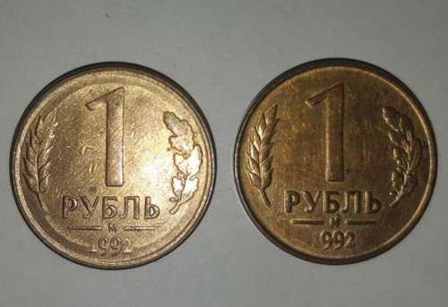 Монета 1 рубль 1992 года с браком