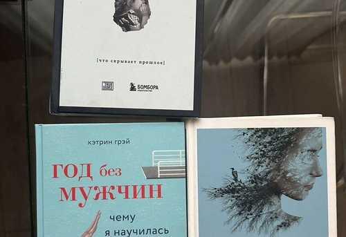 Книги Замок из стекла, год без мужчин