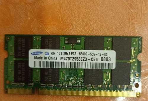 Оперативная память sodimm DDR2 1Gb 5300S