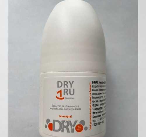 Дезодорант DRY RU sensitive