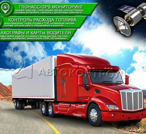 Подключение Глонасс и GPS модулей для транспорта