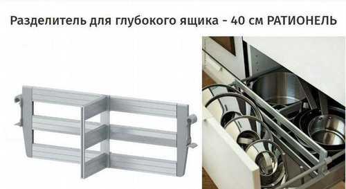 Разделитель для ящика - 40 см ратионель IKEA