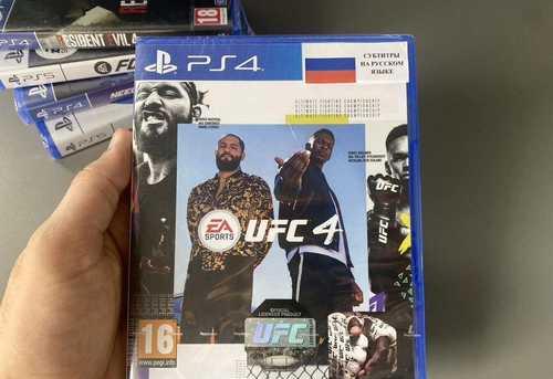 Игра UFC 4 на PS4(новый)