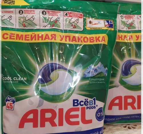 Капсулы для стирки ариель