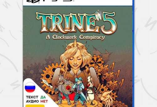Trine 5: A Clockwork Conspiracy (Б/У) PS5, русские