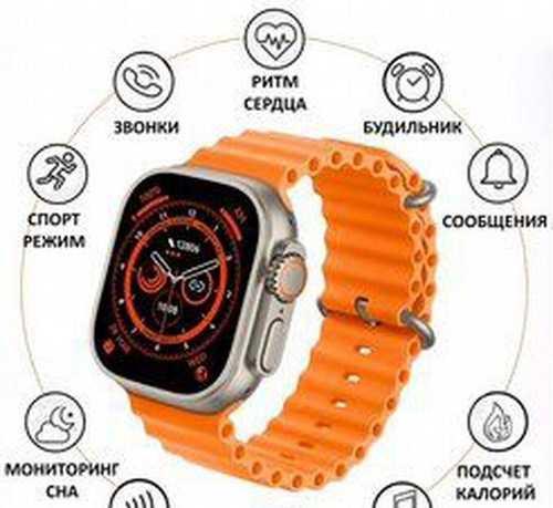 Умные часы smart watch 8 ultra