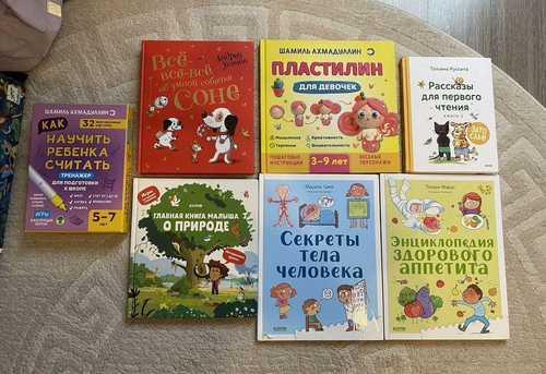 Книги развивающие для детей