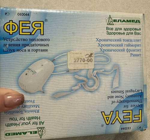 Устройство Фея для лечения носа и горла