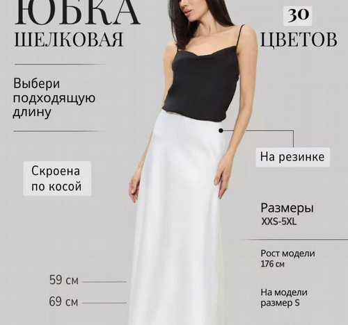 Юбка миди