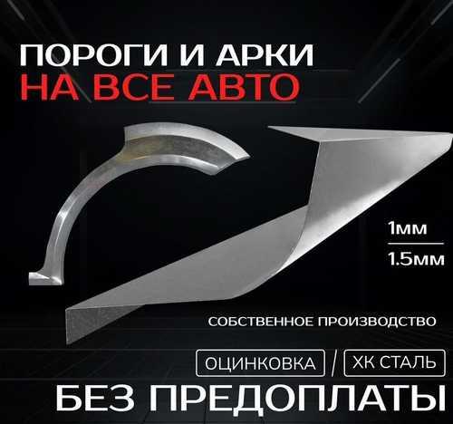 Пороги Haima 3 с гарантией