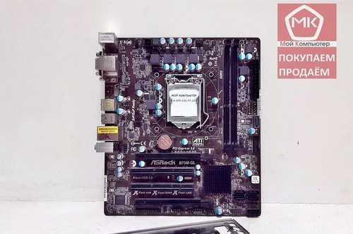 1155 ASRock B75M-GL (USB 3.0, PCI-E 3.0, Xeon)