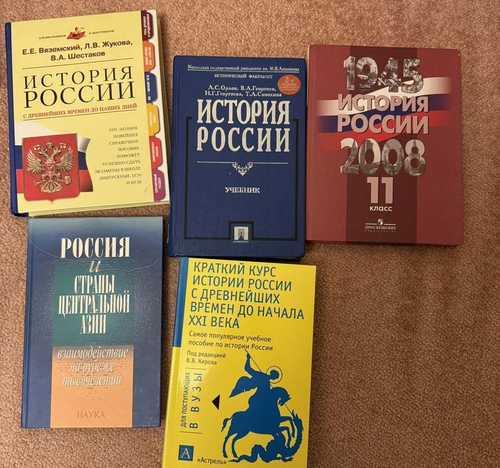 Учебники по истории ЕГЭ