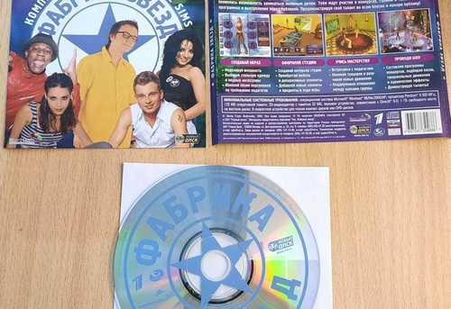 CD - PC cd-rom - Фабрика звёзд/Лицензия