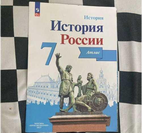 Атлас история России 7 класс. Курукин