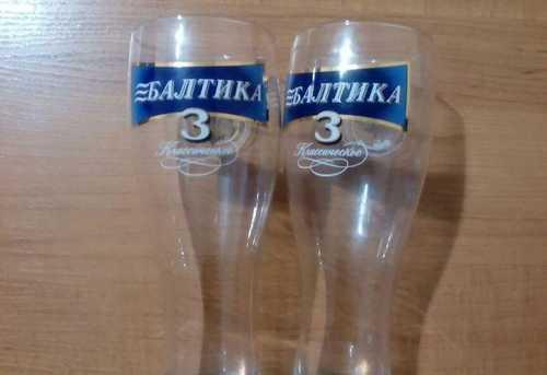Пивной бокал Балтика-3 Классическое 0,5л