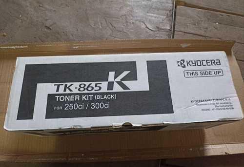 Картриджи оригинальные Kyocera TK-865