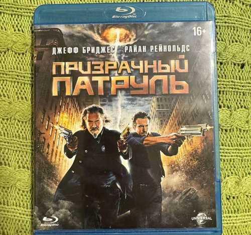 Blu-ray фильм Призрачный патруль