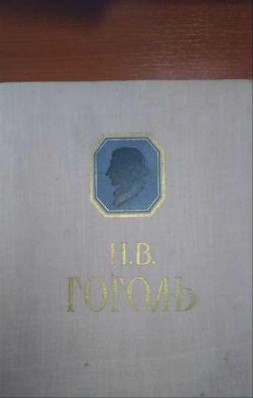 Гоголь, Куприн, Стендаль