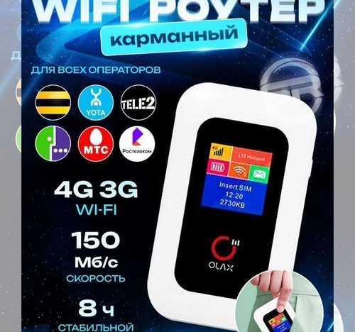 Роутер 4G WiFI MF980L 2100mAh