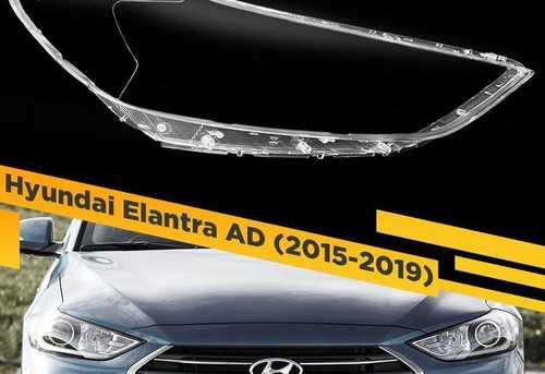 Стекло для фары Hyundai Elantra (2015-2019) Правое