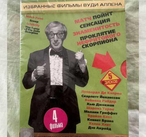 DVD Диски с фильмами Вуди Аллена